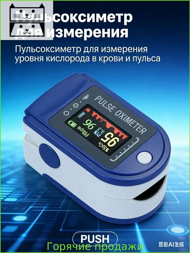 Спортивный датчик, белый