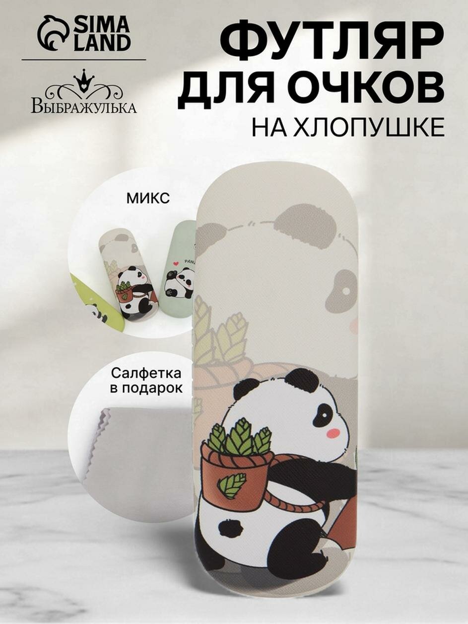 Футляр для очков на хлопушке, с рисунком, размер 16×4×6 см, микс