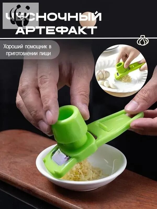 Чеснокодавилка, 14 см