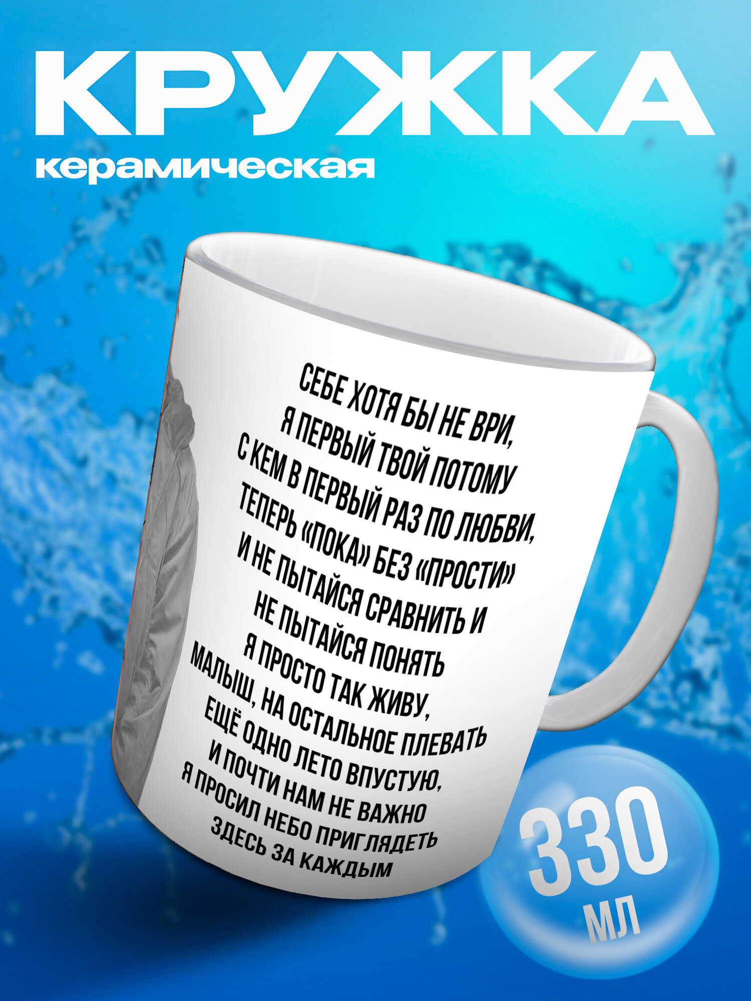 Кружка Code80 Код 80 Code10