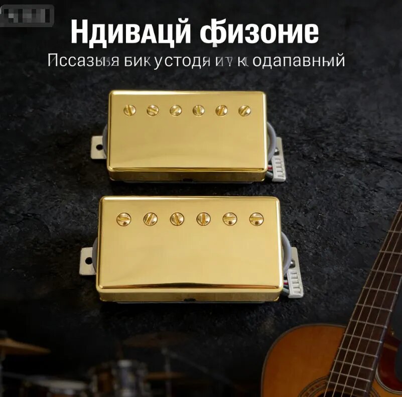Gibson Комплект Гитарных Хамбакеров Alnico 5, Золотистые Серии 498R И 498T, Схема Подключения PAF 2V1T/2V2T.