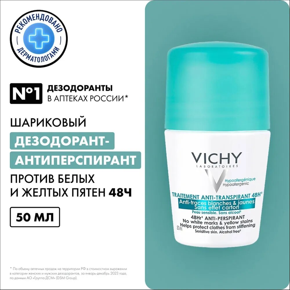 Дезодорант 50 мл