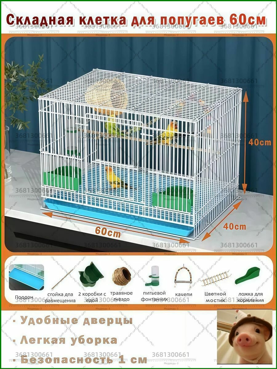 Складная клетка 60x40x40 см для мелких птиц, качественная и большая модель