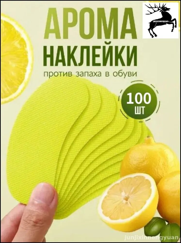 Средство для ухода за обувью Дезодорант