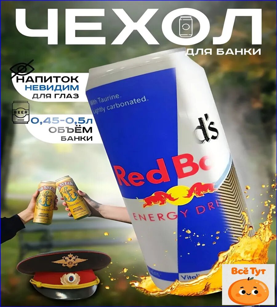Чехол на банку пива 0,5 л силиконовый 1шт