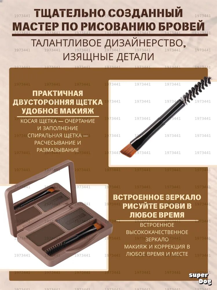 Тени для бровей — фото 1