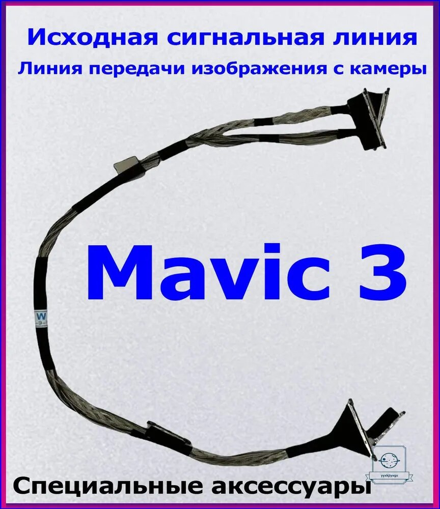 Аксессуары для модели дистанционного управления