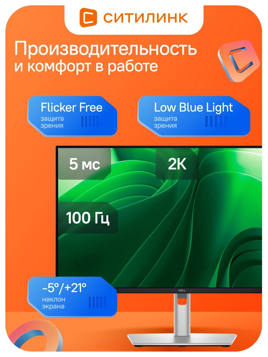 24 Монитор Dell P2425D 24 IPS 100 Гц 1xHDMI 1xDP — фото 1