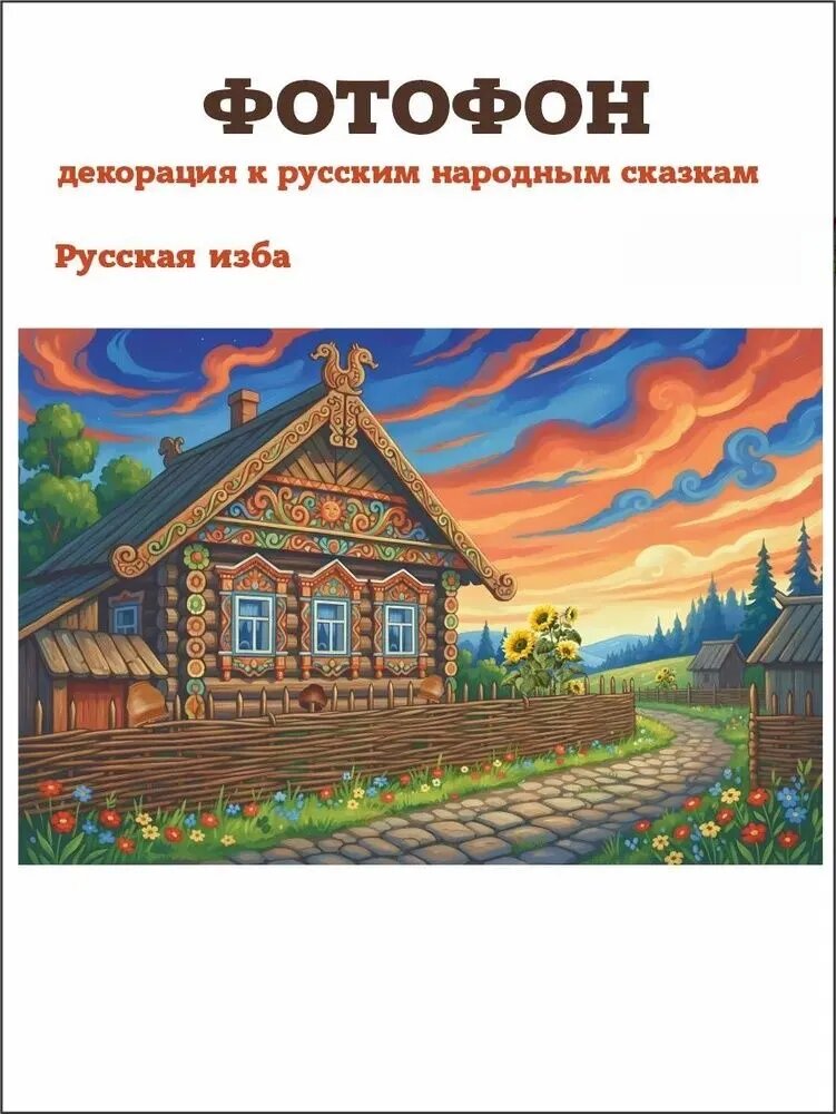 Баннер для праздника, 200 см х 150 см