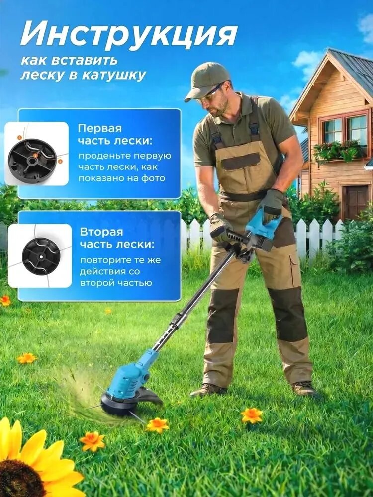 Катушка для триммера — фото 1