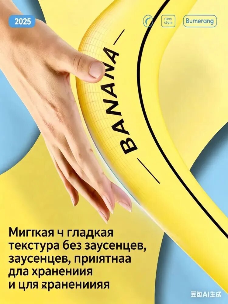 Бумеранг два 2 шт — фото 1