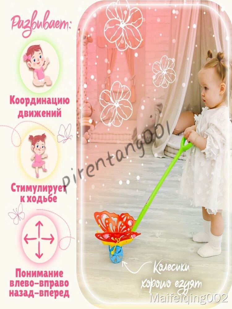 Каталка-бабочка — фото 1