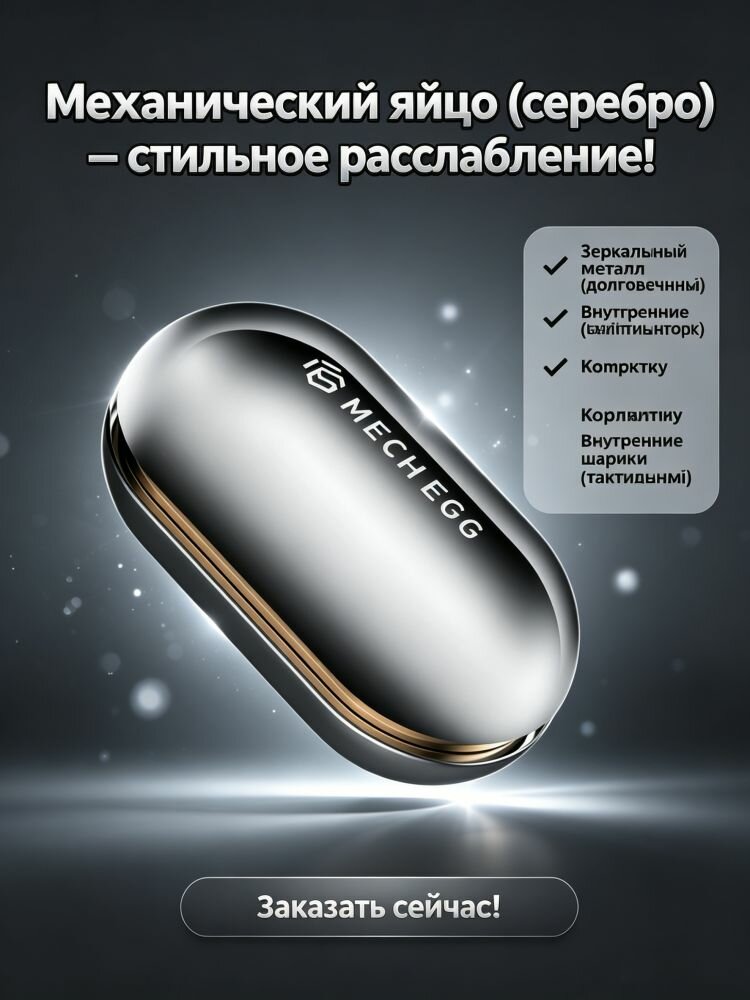 Механический ползунок ограничения положения пальцев из сплава Egg Металлическая игрушка, подходящая для маленьких игроков, Идеальный выбор