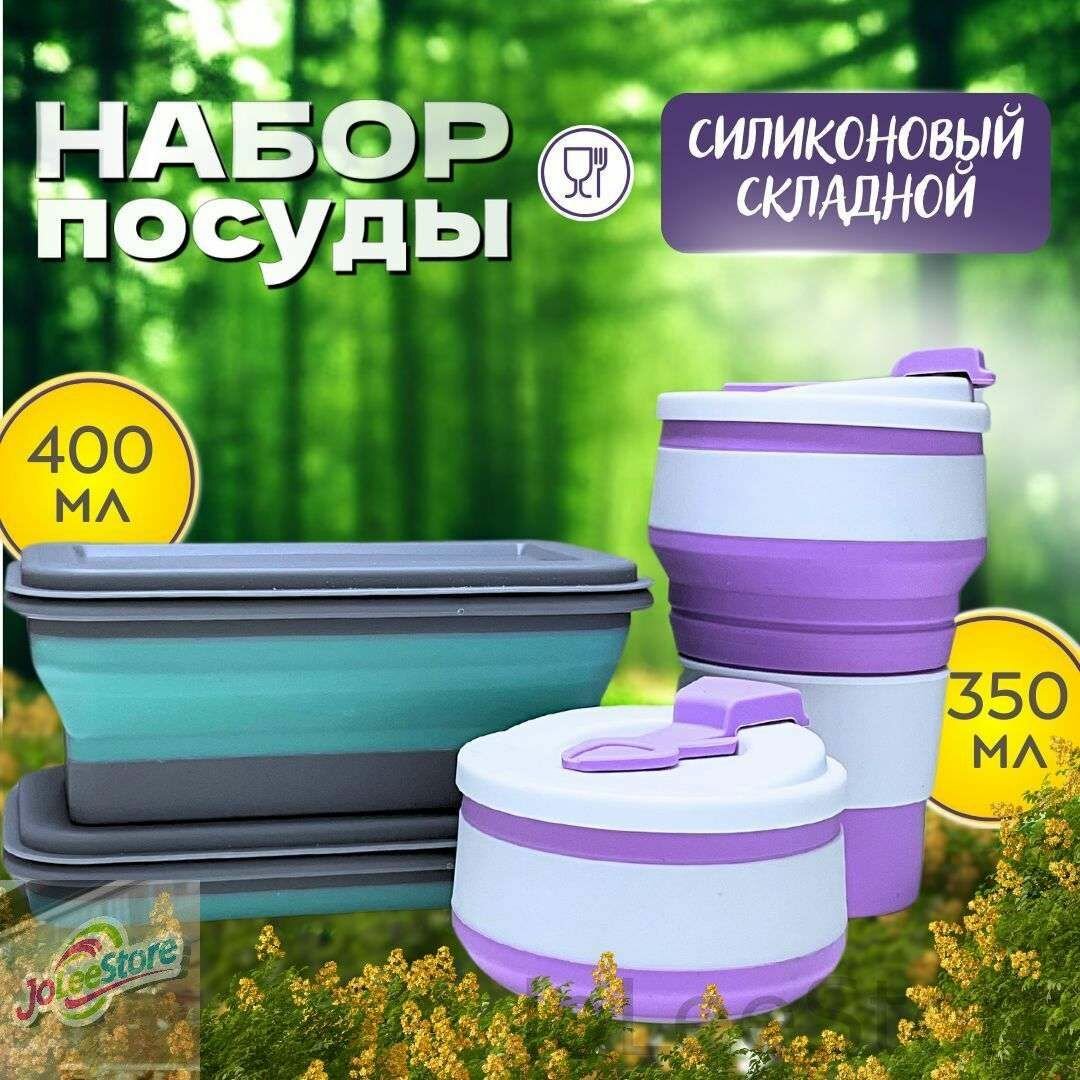 Миска походная — фото 1