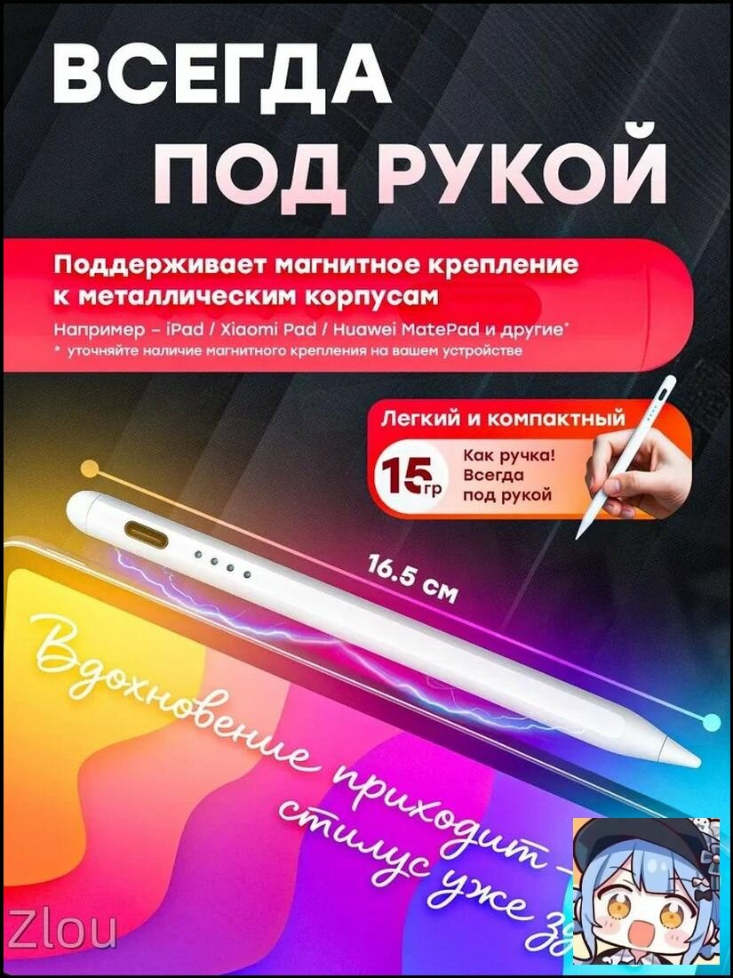 Стилус для смартфона и планшета — фото 1