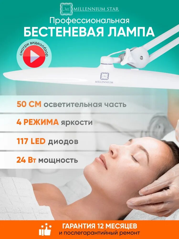 Светильник, Без цоколя, 24 Вт