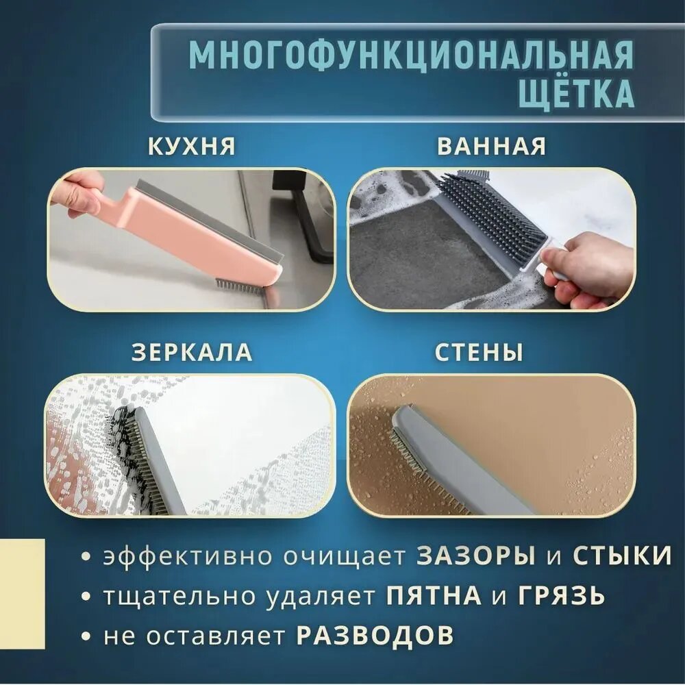 Щетка для уборки — фото 1