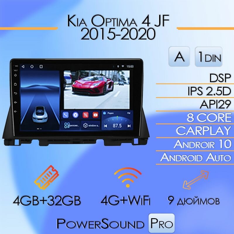Штатная магнитола TS18 Pro/4+32GB/для Kia Optima 4 JF 1 Din - A / Киа Оптима / магнитола Android 10/ головное устройство/ мультимедиа/
