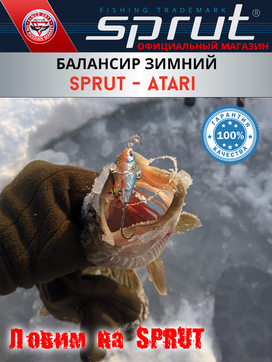 Балансир Sprut Atari #3 (3,7g/30mm/SB) — фото 1