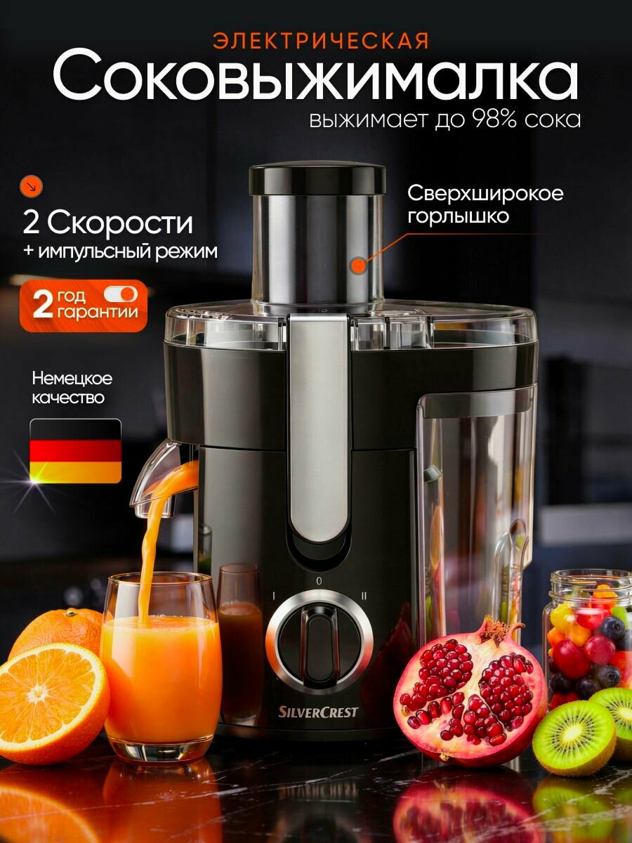 Соковыжималка электрическая центробежная, 2 скорости, для овощей, моркови, яблок, цитрусовых