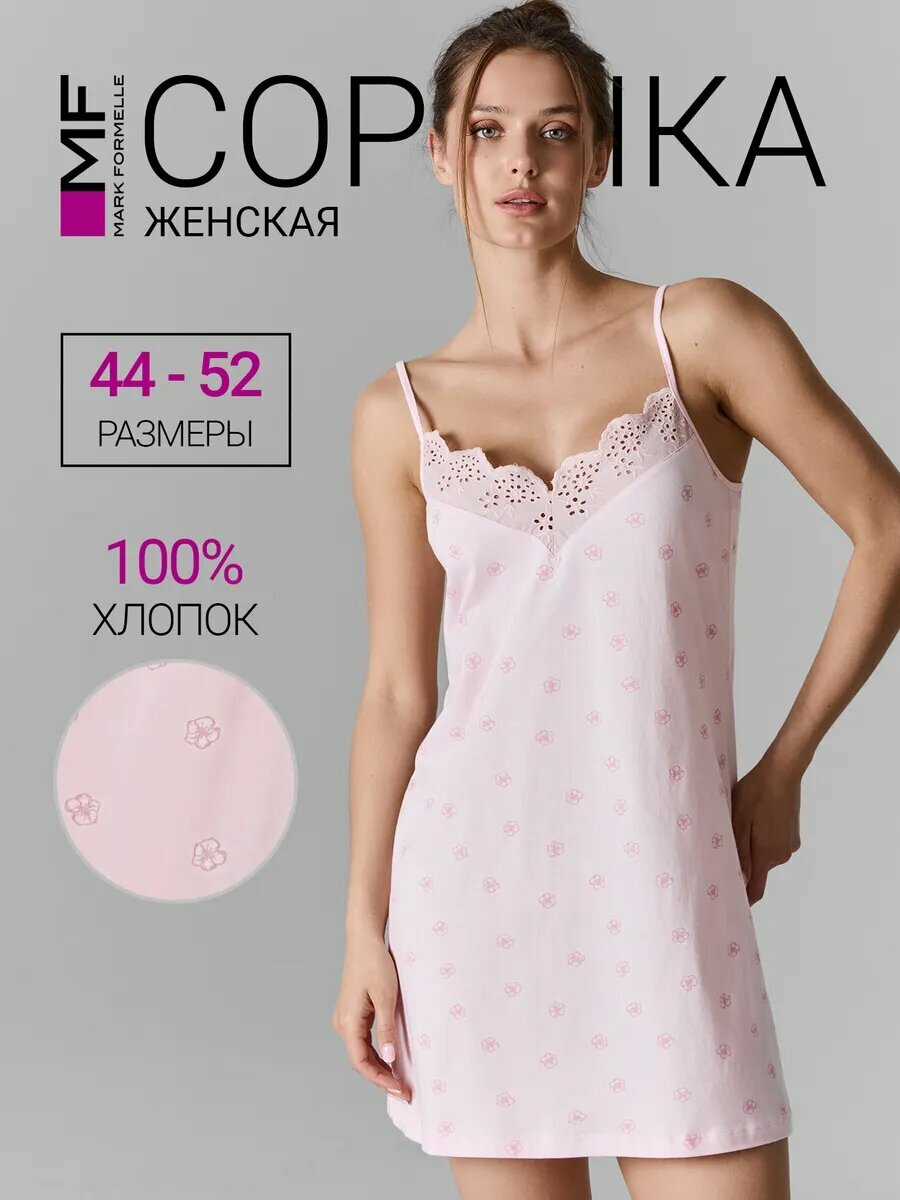 Сорочка для женщин