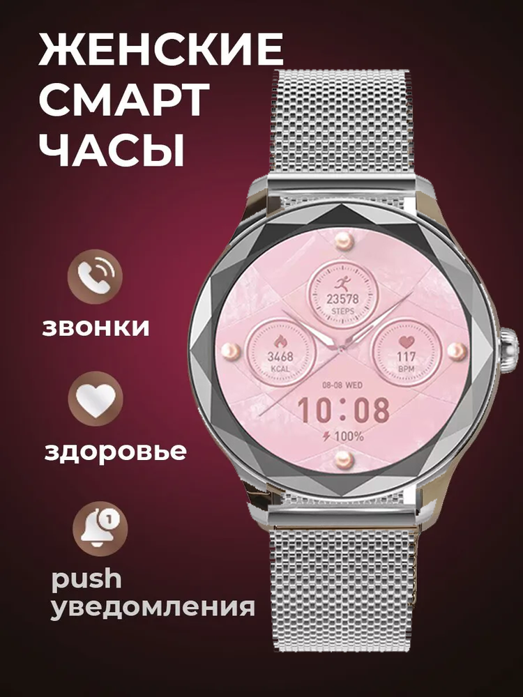 Умные часы JITE Smart Watch, женские, круглые, многофункциональные, подарок