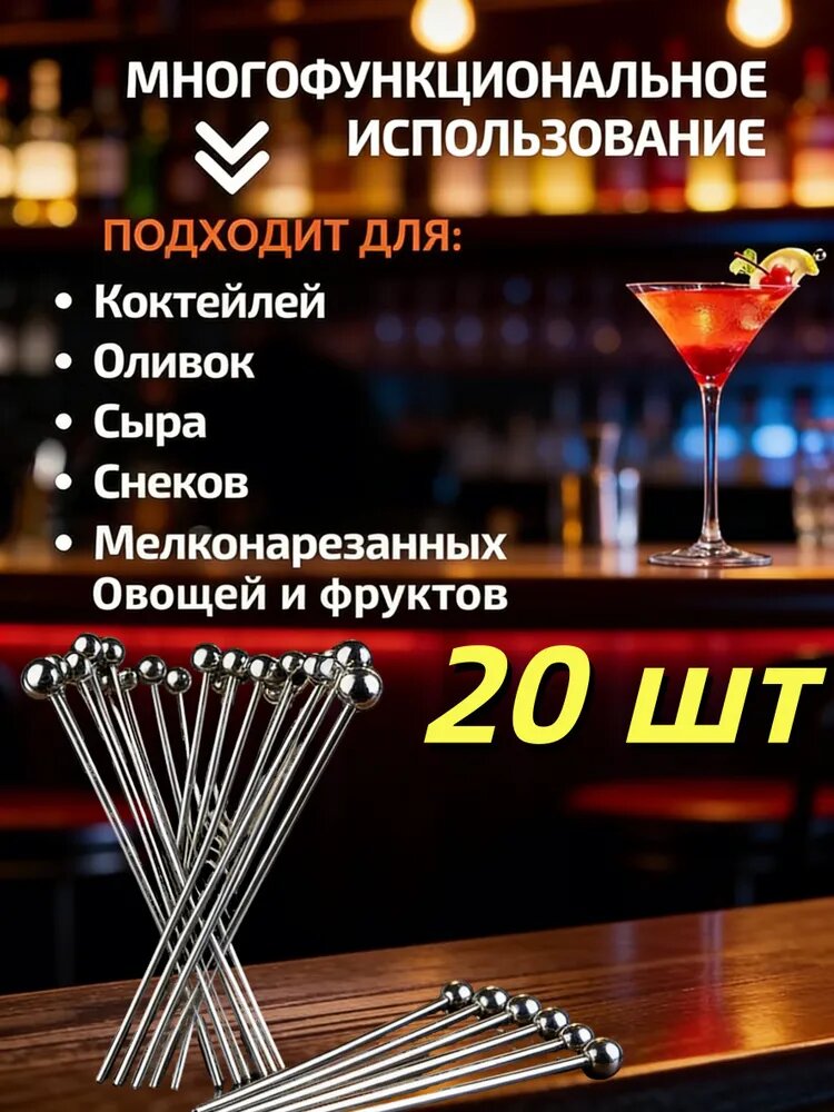 Шпажки для канапе, 11 см