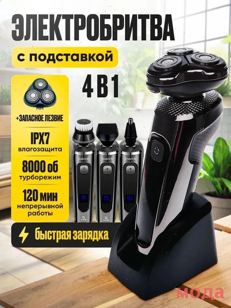 Электробритва BR4v1sZapaskoi, темно-серый