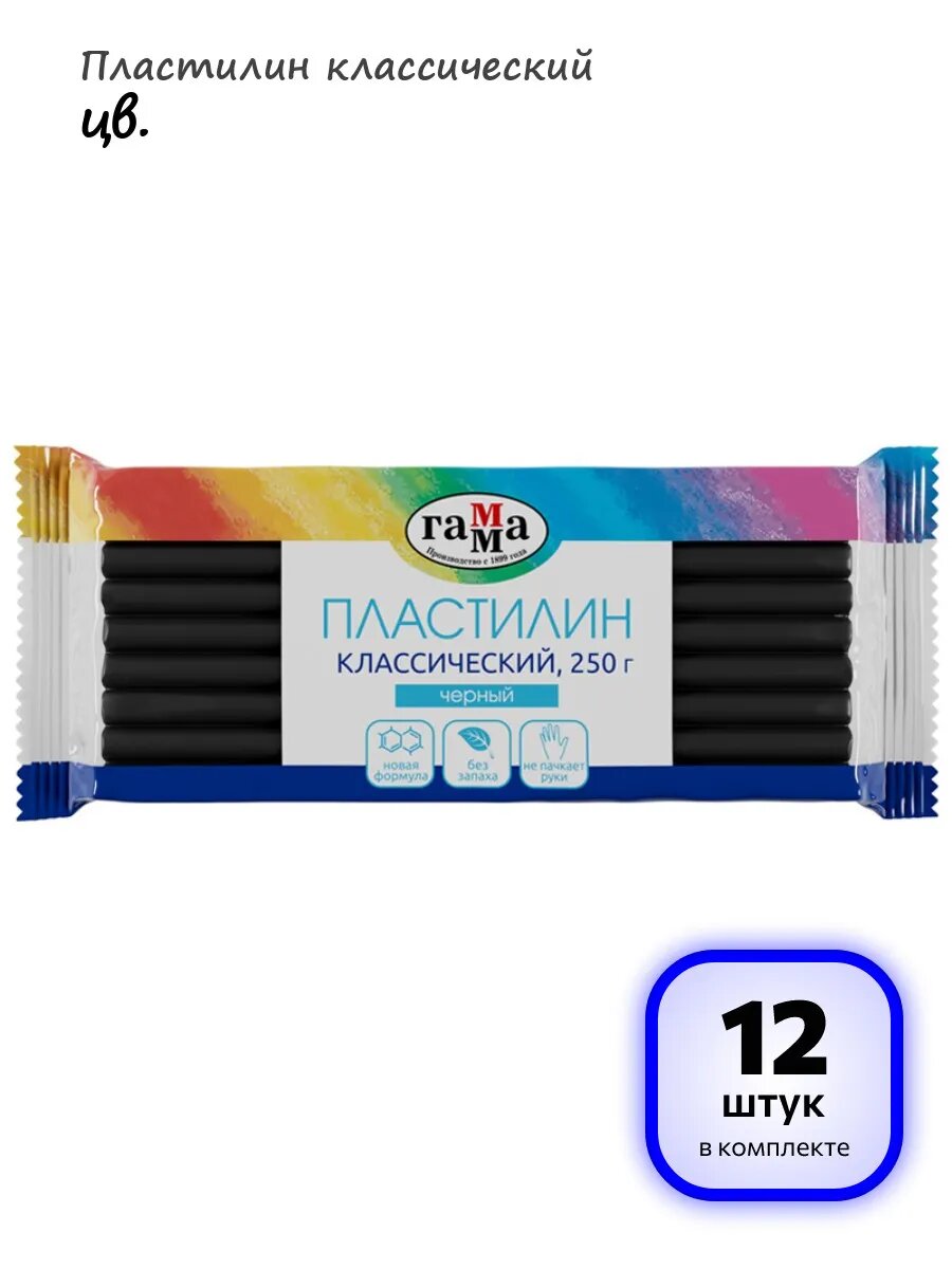 (12 штук) - Пластилин классический цв. арт. 274073