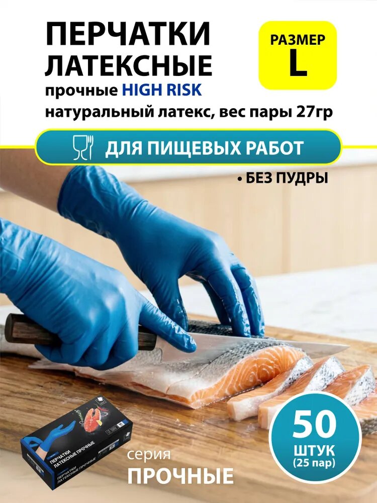 Перчатки хозяйственные, размер L, 25 пар