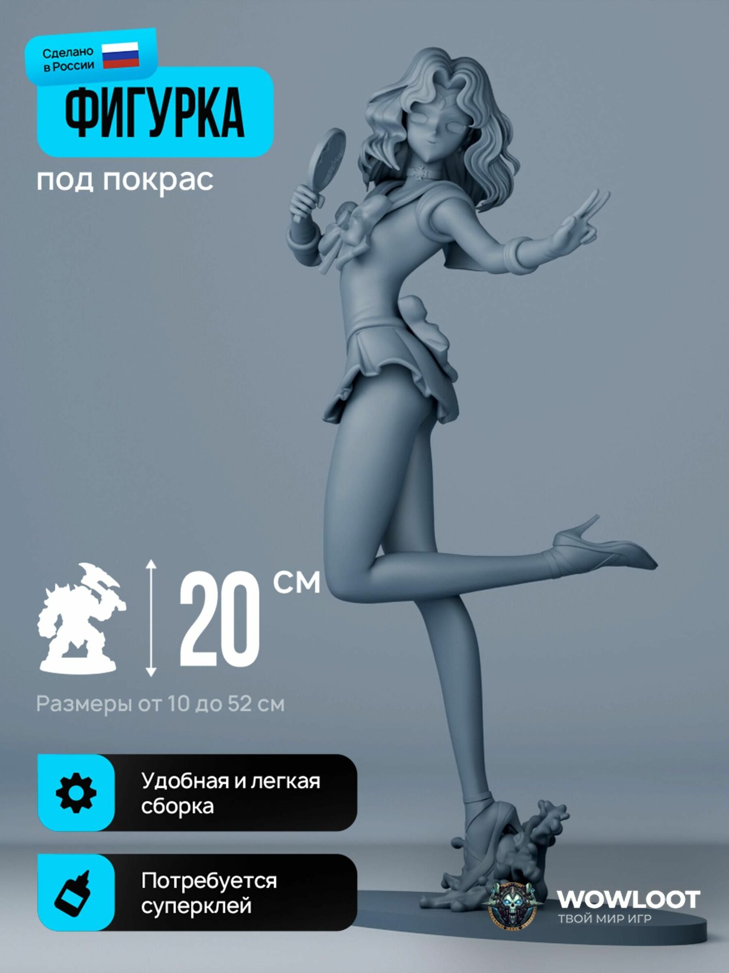 Фигурка Сейлор Мун Сейлор Нептун 20 см (Sailor Neptune Sailor moon) для покраски