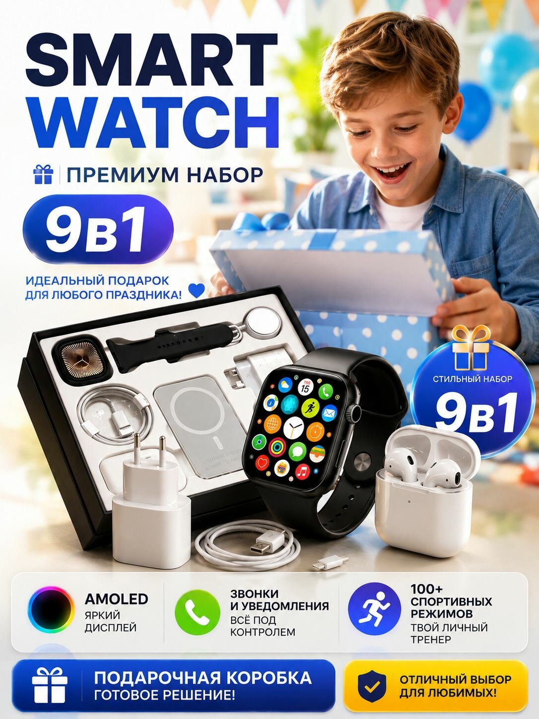 Подарочный набор умных часов Smart Watch Ultra 9 9 в 1 Смарт часы с наушниками PRO 3, повербанком, магнитной зарядкой, водонепроницаемые IP69K, подарок мужчине и женщине, для iOS Android