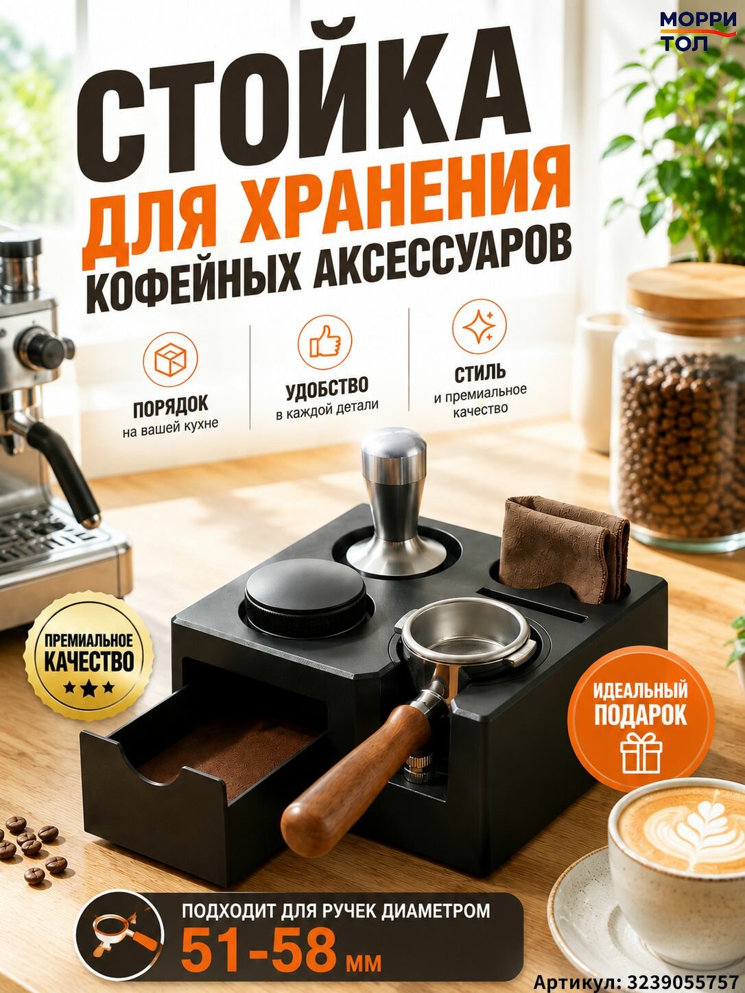 Комплект для заваривания кофе, 1 шт
