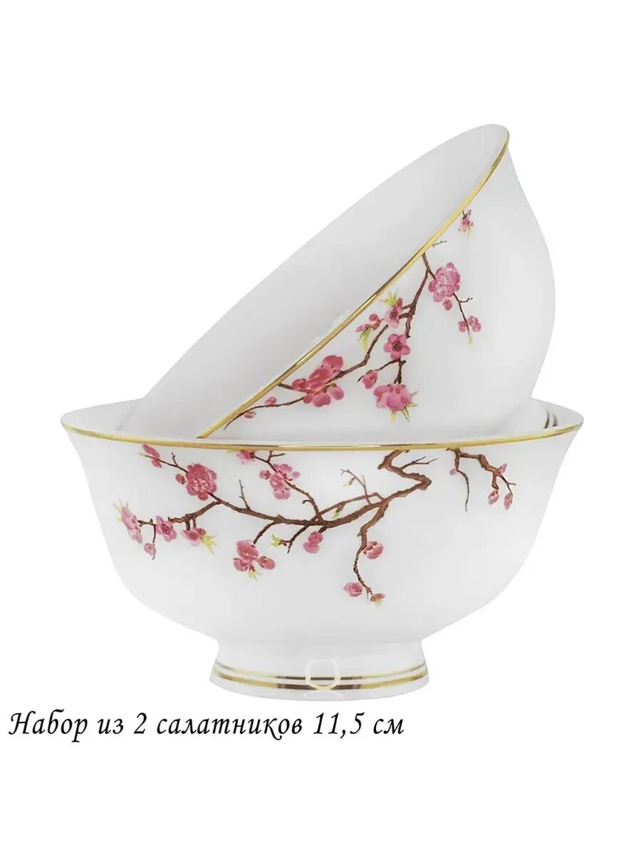 Салатники набор 2 шт костяной фарфор, 11,5 см