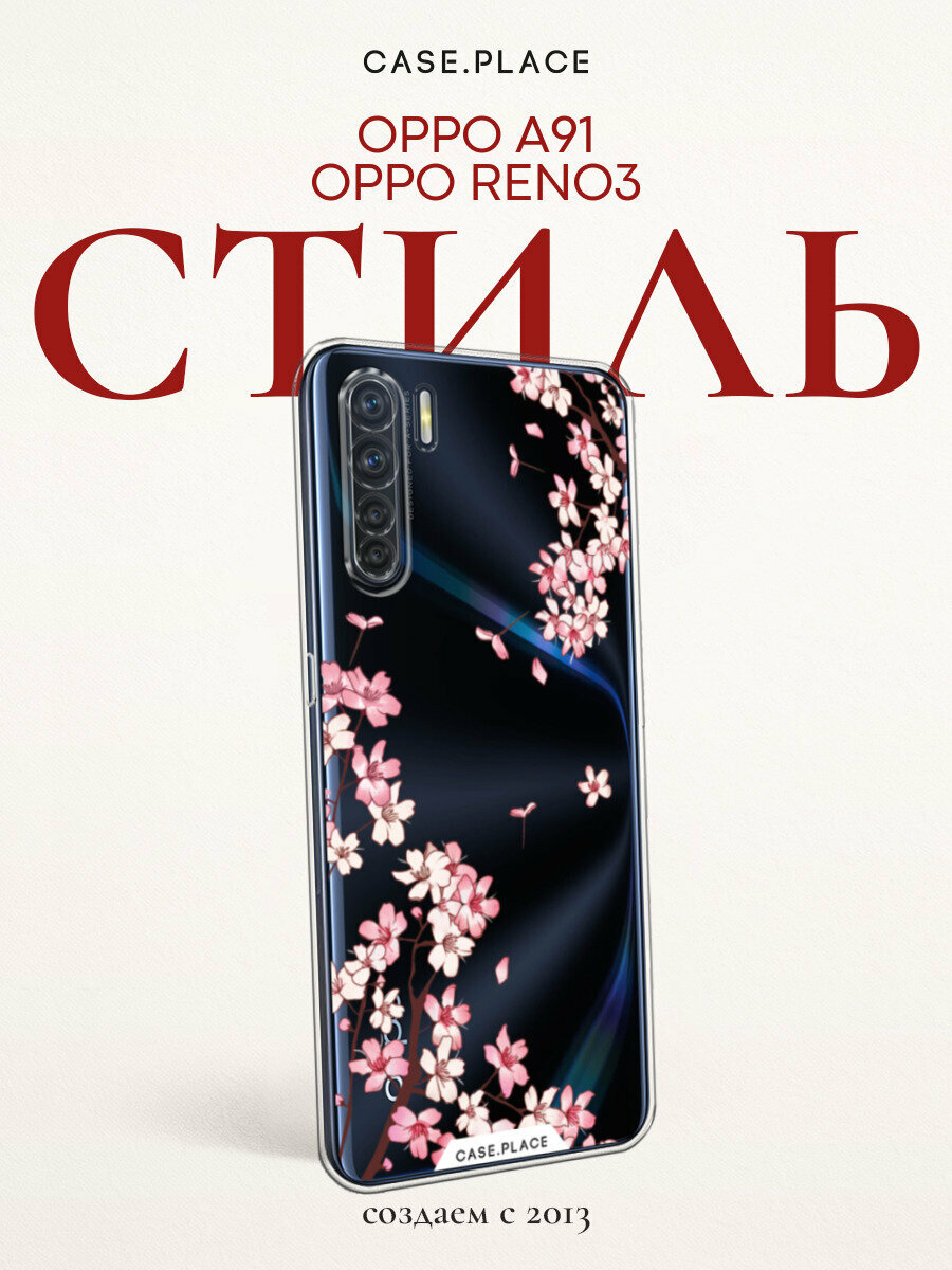 Чехол на Oppo A91/Reno 3 / Оппо A91/Рено 3 с принтом "Ветви сакуры 1", прозрачный
