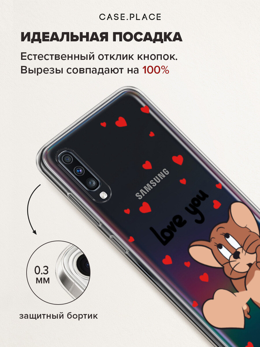 Чехол на Samsung Galaxy A70 / Самсунг Галакси А70 с принтом "love you Джерри 1", прозрачный — фото 1