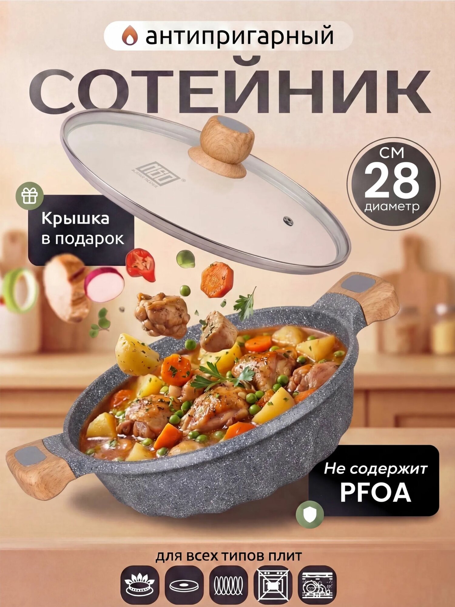 MGC Сотейник для приготовления 28 см с крышкой, серый