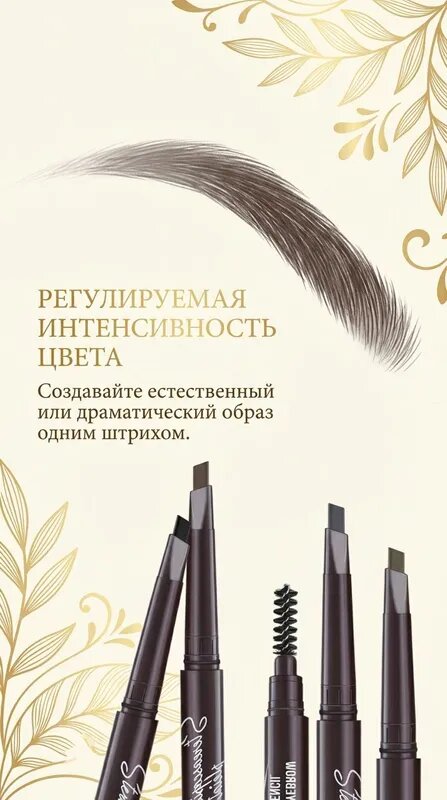 Карандаш для бровей — фото 1