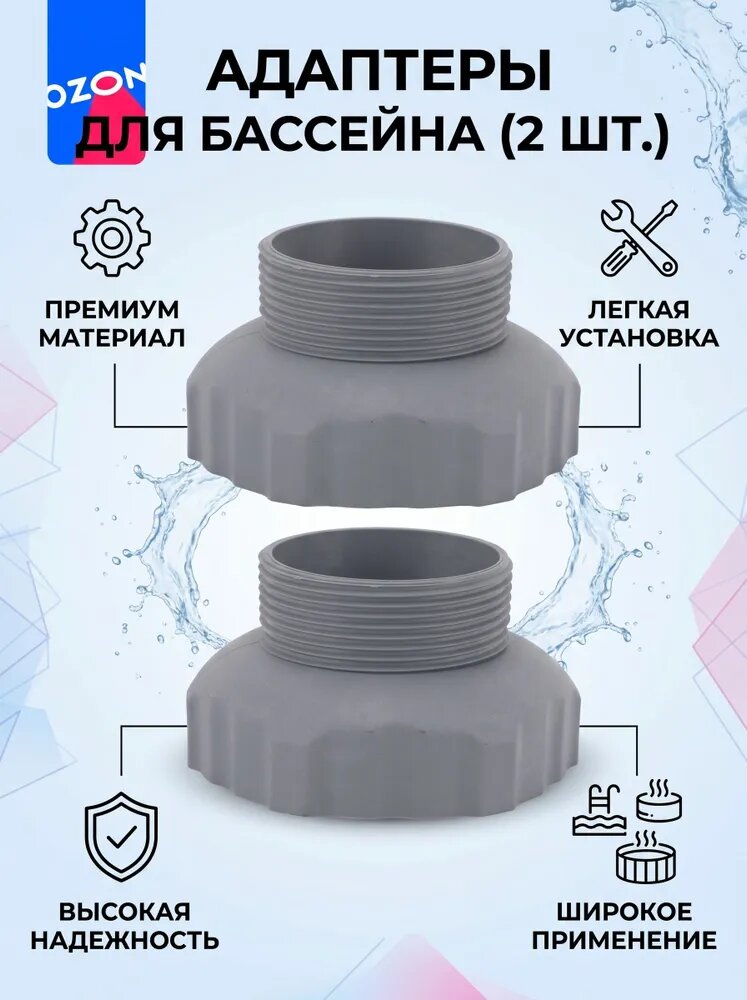 Аксессуары для плавания