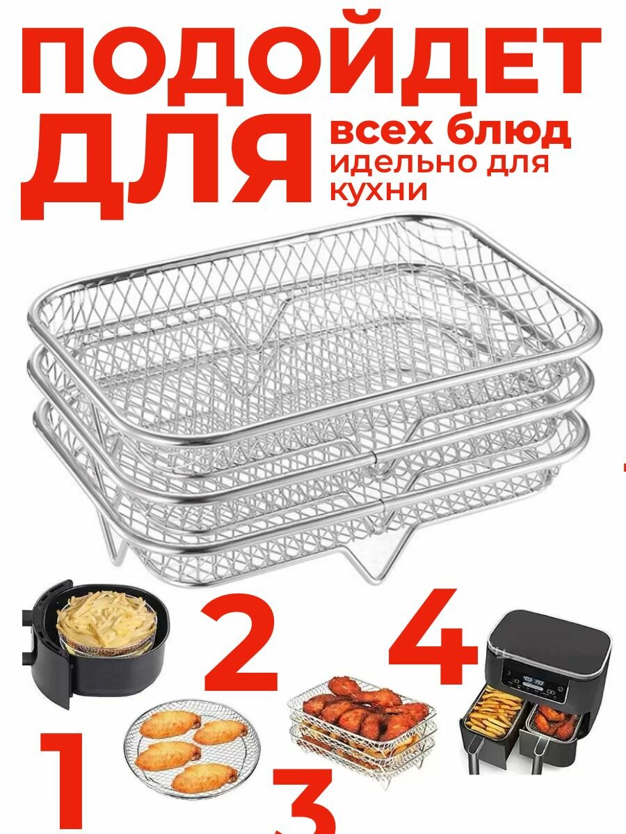 Решетка для аэрогриля — фото 1