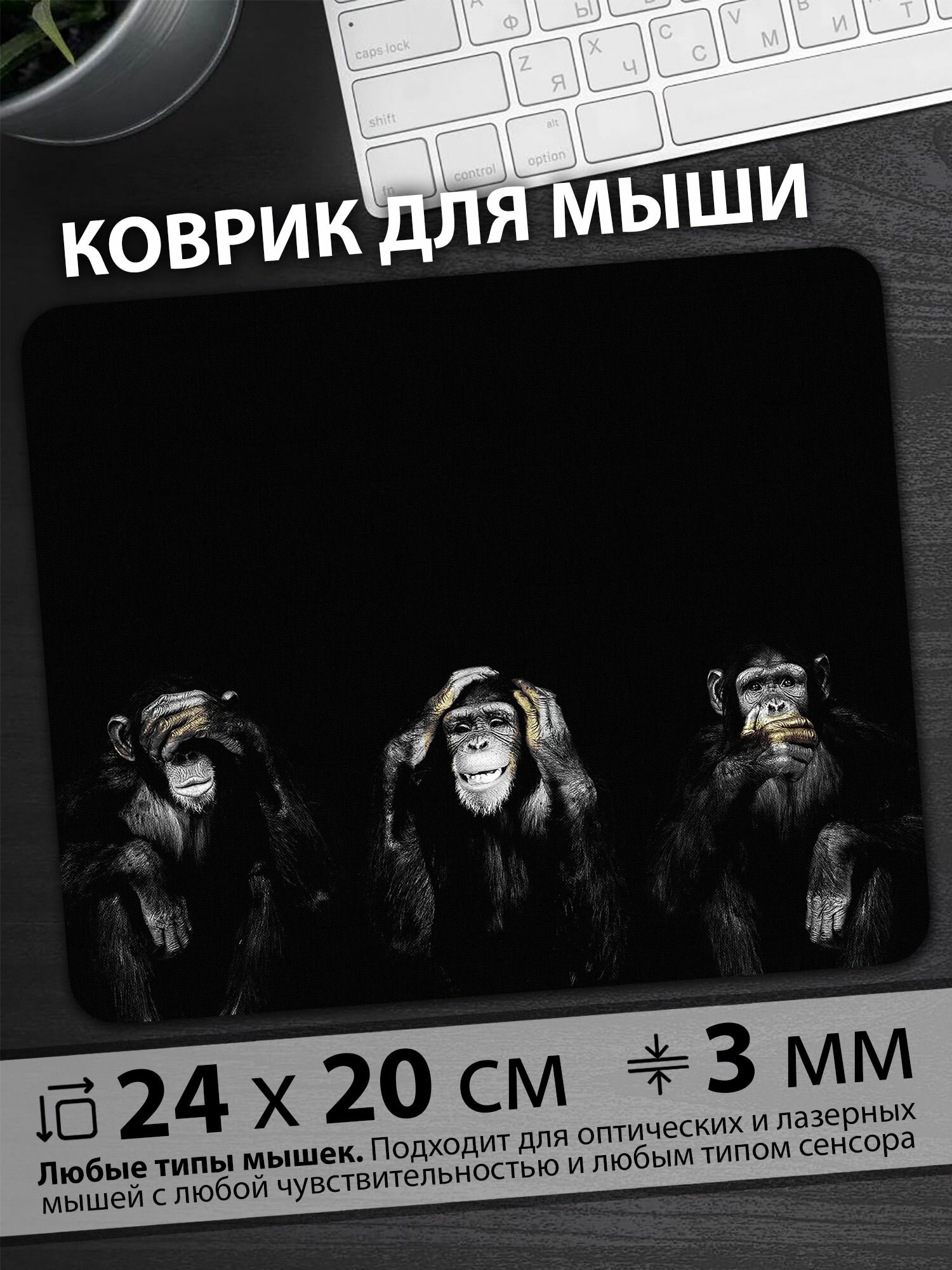 Резиновый коврик для мыши (24 x 20 см x 3 мм)