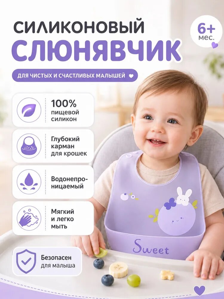 Слюнявчик Нагрудник силиконовый детский с карманом для кормления