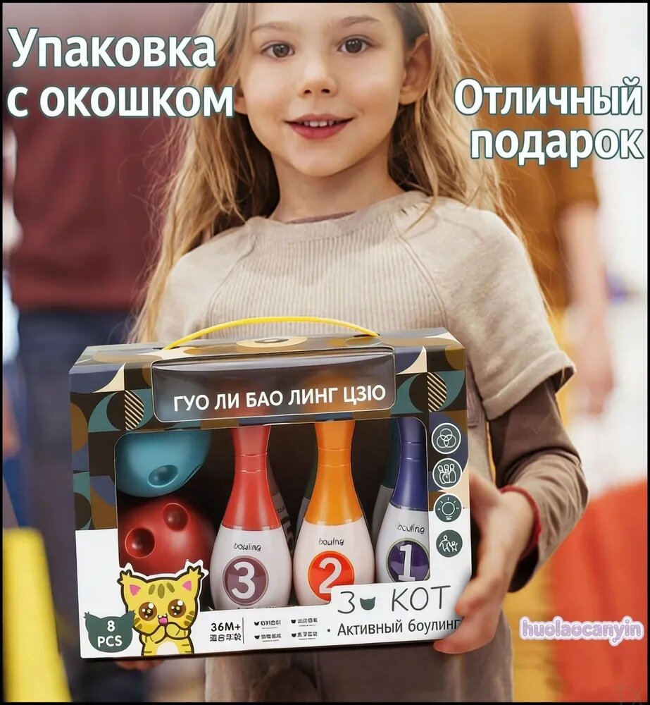 Plast Боулинг детский: 6 кеглей и 2 шар