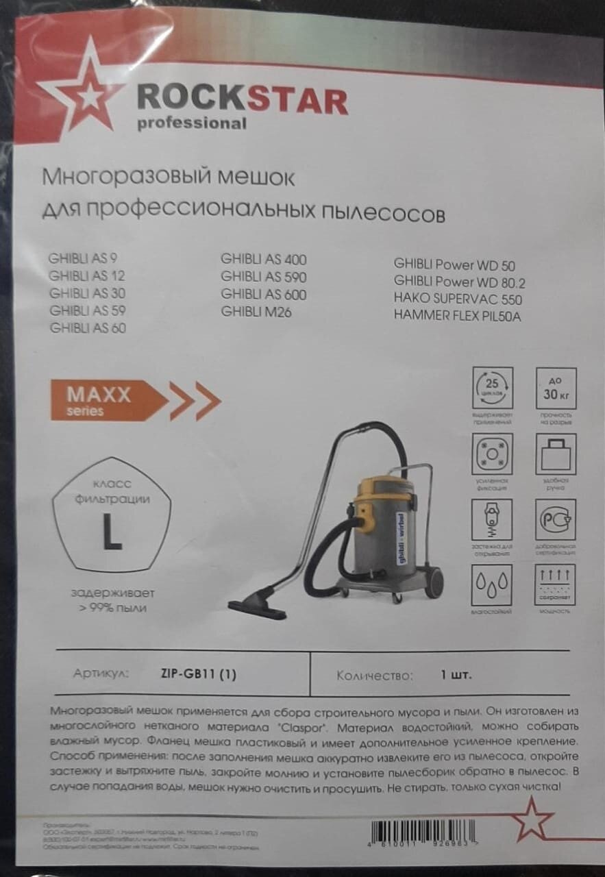 Многоразовый мешок для пылecoca GHIBLI AS9 D59