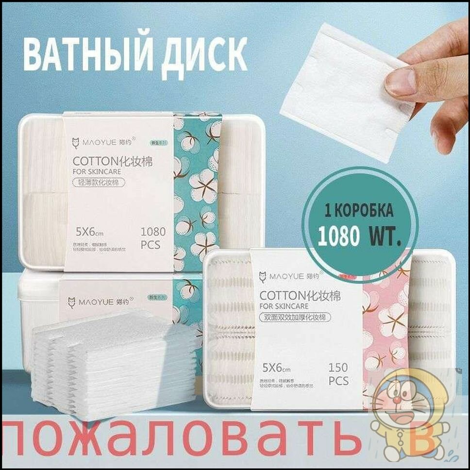 Ватные диски для лица и тела, 1080 штук в упаковке, мягкие и гипоаллергенные, для ежедневного ухода за кожей
