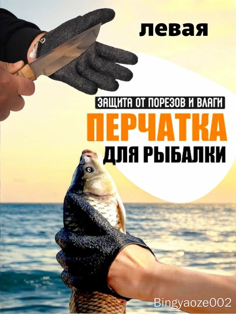 Перчатки для рыбалки, 1 пара