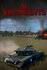 Regiments, Все страны