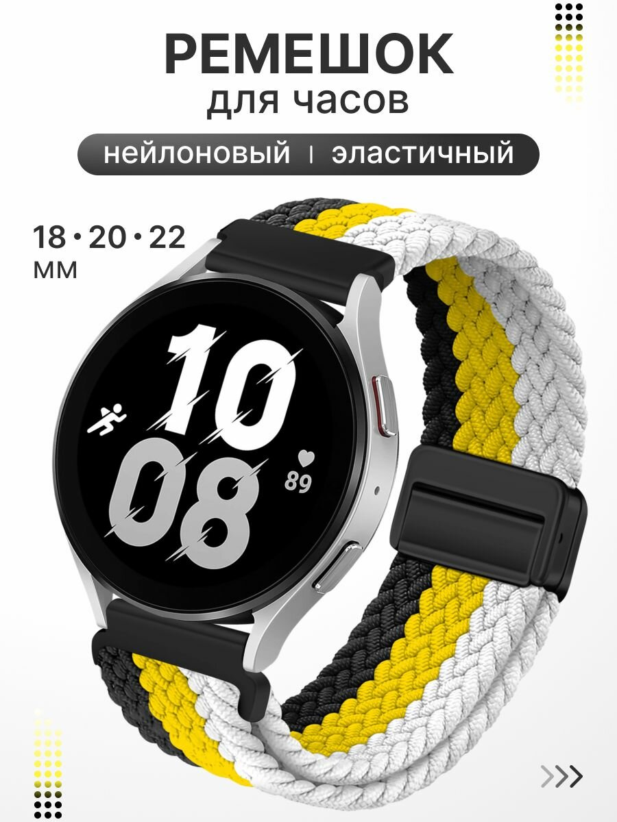 Ремешок для часов 18 мм, нейлоновый, универсальный