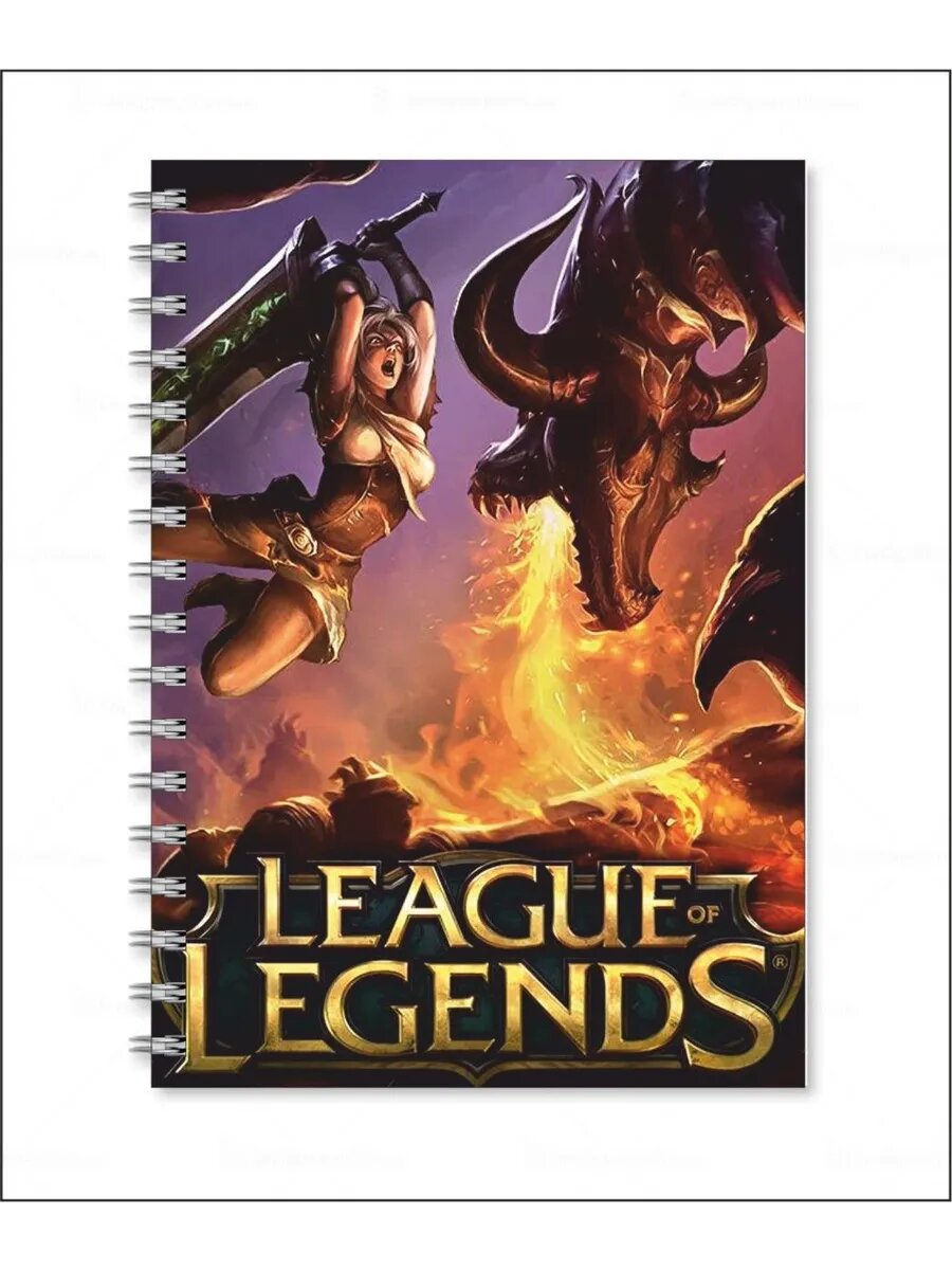 Тетрадь League of Legends - Лига легенд