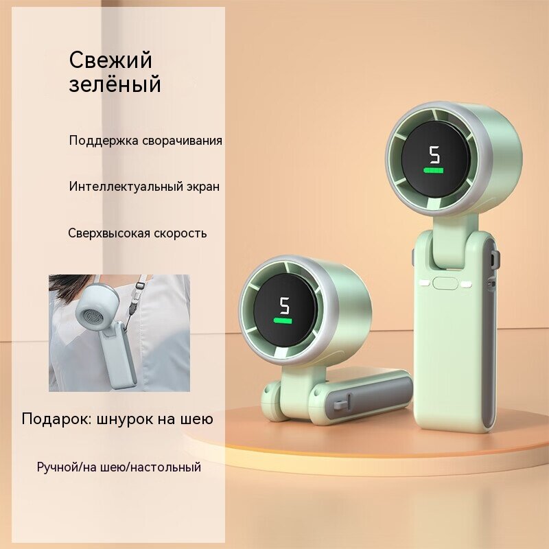 Портативный складной вентилятор с цифровым дисплеем, USB-зарядка